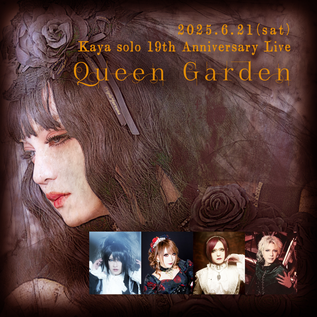 2025年6月21日(土)Kaya solo 19th Anniversary Live『Queen Garden』にRuizaの出演が決定 ...